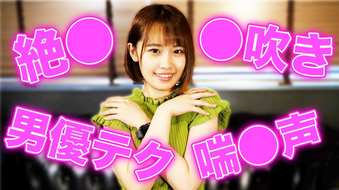 【大暴露】現役セクシー女優が教える V撮影の裏話... - MAGMOE