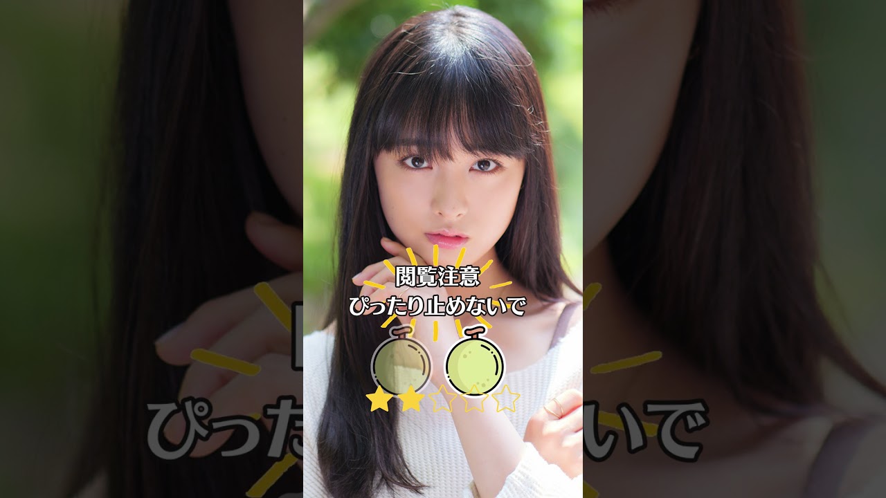 【閲覧注意】大友花恋 ぴったり止めると ぴたどめチャレンジ ピッタリ止める #shorts #4k - MAGMOE