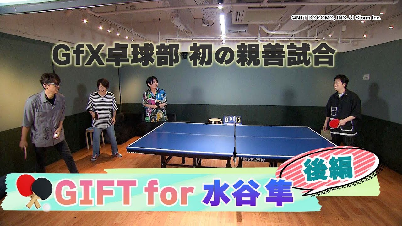 【2023/10/3配信】坂本昌行 GIFT for X ～SEASON 2～ #13 一緒に作るギフト2 - MAGMOE
