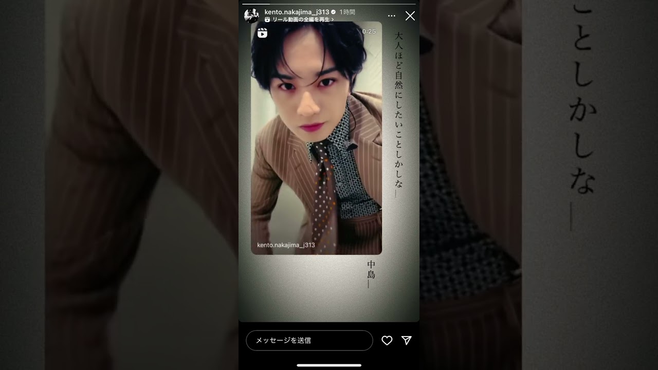 SexyZone 中島健人 ストーリー 2023/09/26 - MAGMOE