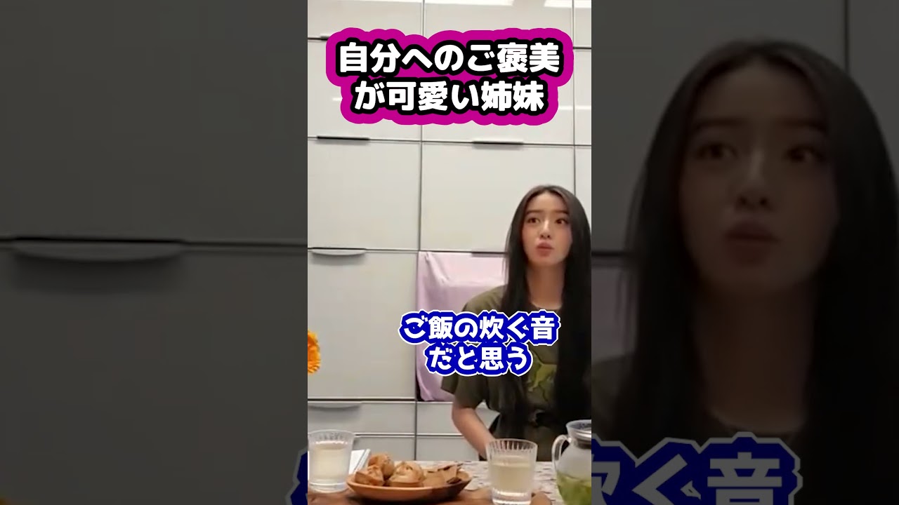 【キムタク娘】自分へのご褒美はなんですか？ #koki #キムタク #娘 #工藤静香 #Shorts - MAGMOE