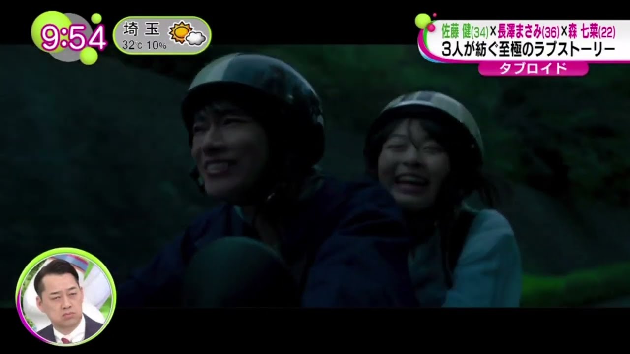 佐藤健(34)×長澤まさみ(36)×森七菜(22)3人が紡ぐ至極のラブストーリー | 2023年9月28日 - MAGMOE