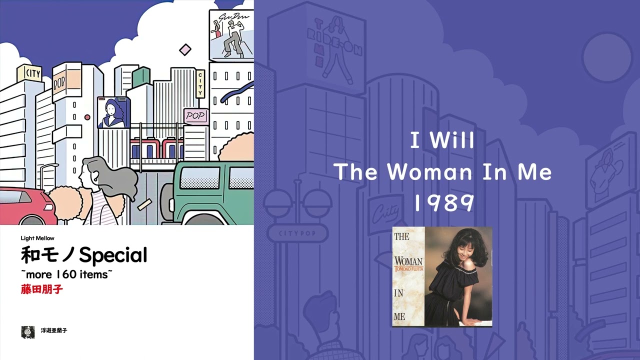 [199]藤田朋子 - Light Mellow和モノSpecial ～more 160 items～ - MAGMOE