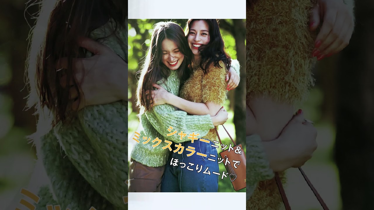 CanCam11月号発売中です！ #cancam #中条あやみ #ファッション - MAGMOE