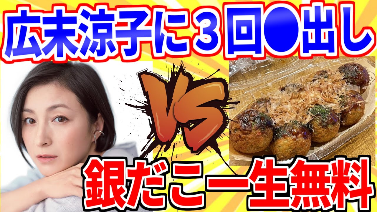 【2ch面白いスレ】どっちを選ぶ？広末涼子と3回出来るvs銀だこ一生無料【ゆっくり解説】 - MAGMOE