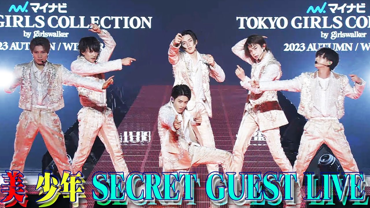 美 少年【SECRET GUEST LIVE♬】マイナビ TGC 2023 A/W - MAGMOE