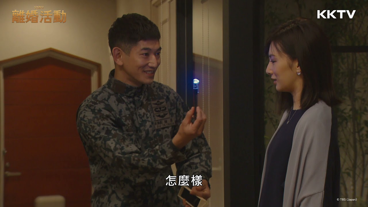 《離婚活動》瑛太送老婆北川景子「會發光的原子筆」😅 - EP02 精彩片段｜KKTV 線上看 - MAGMOE