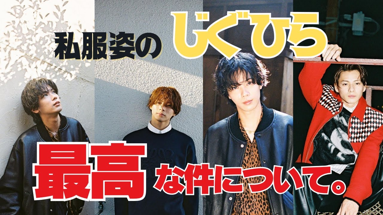 AK-69さんのInstagramへ急げ/平野紫耀・神宮寺勇太応援団 - MAGMOE