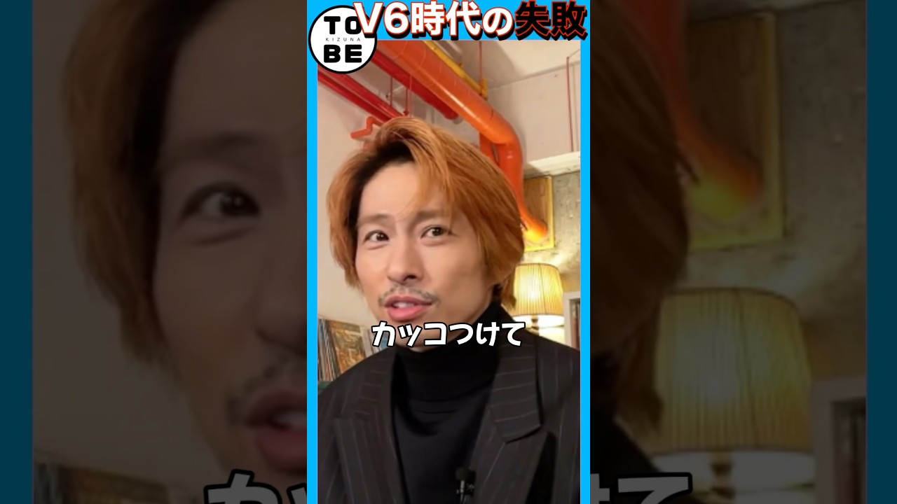 【三宅健】V6時代にファンが見てる前で…。 #三宅健 #切り抜き #TOBE - MAGMOE