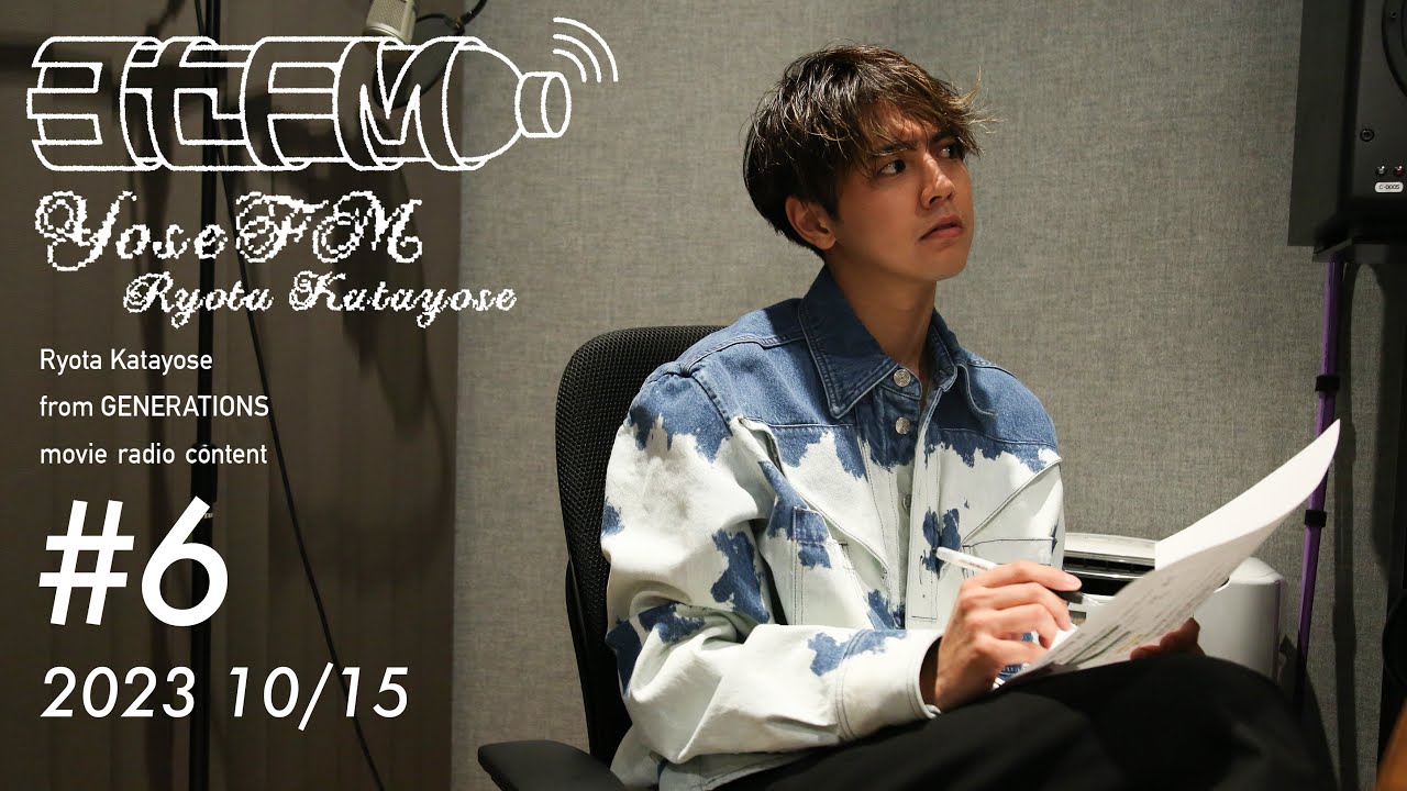 《ヨセFM》 #6 ”令和のモナリザ” - MAGMOE