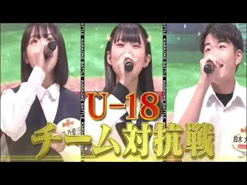 🔴生配信 THEカラオケバトル10月15日＜U-18歌うま甲子園＞2023年10月15日放送分 FULL - MAGMOE