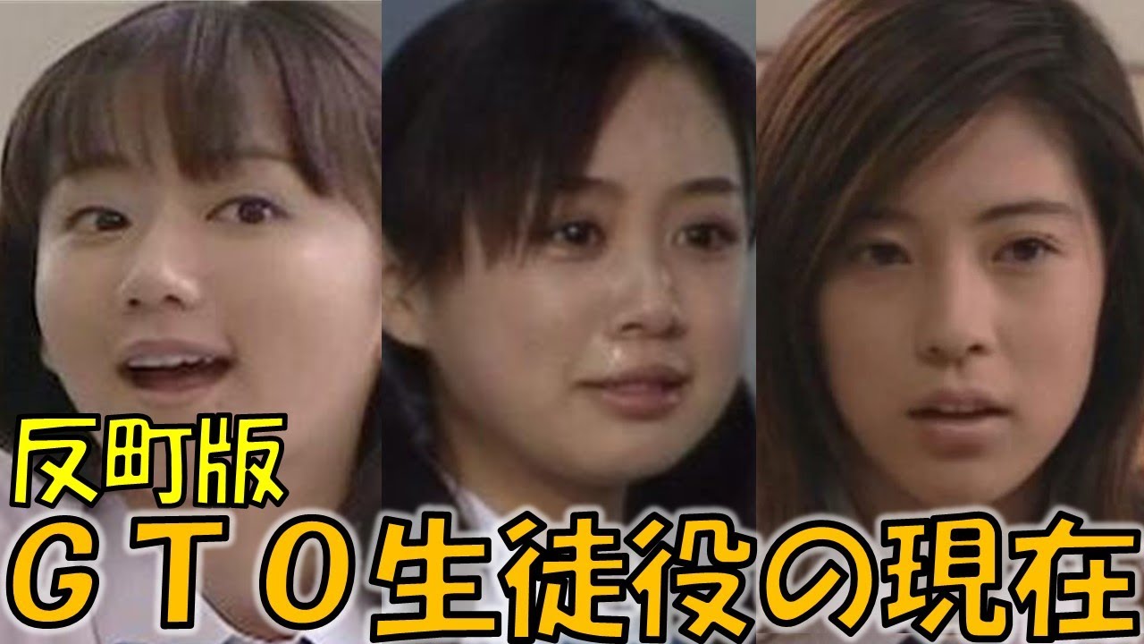 【26年ぶり新作放送決定】反町隆史版「GTO」生徒役だった人たちの現在… - MAGMOE