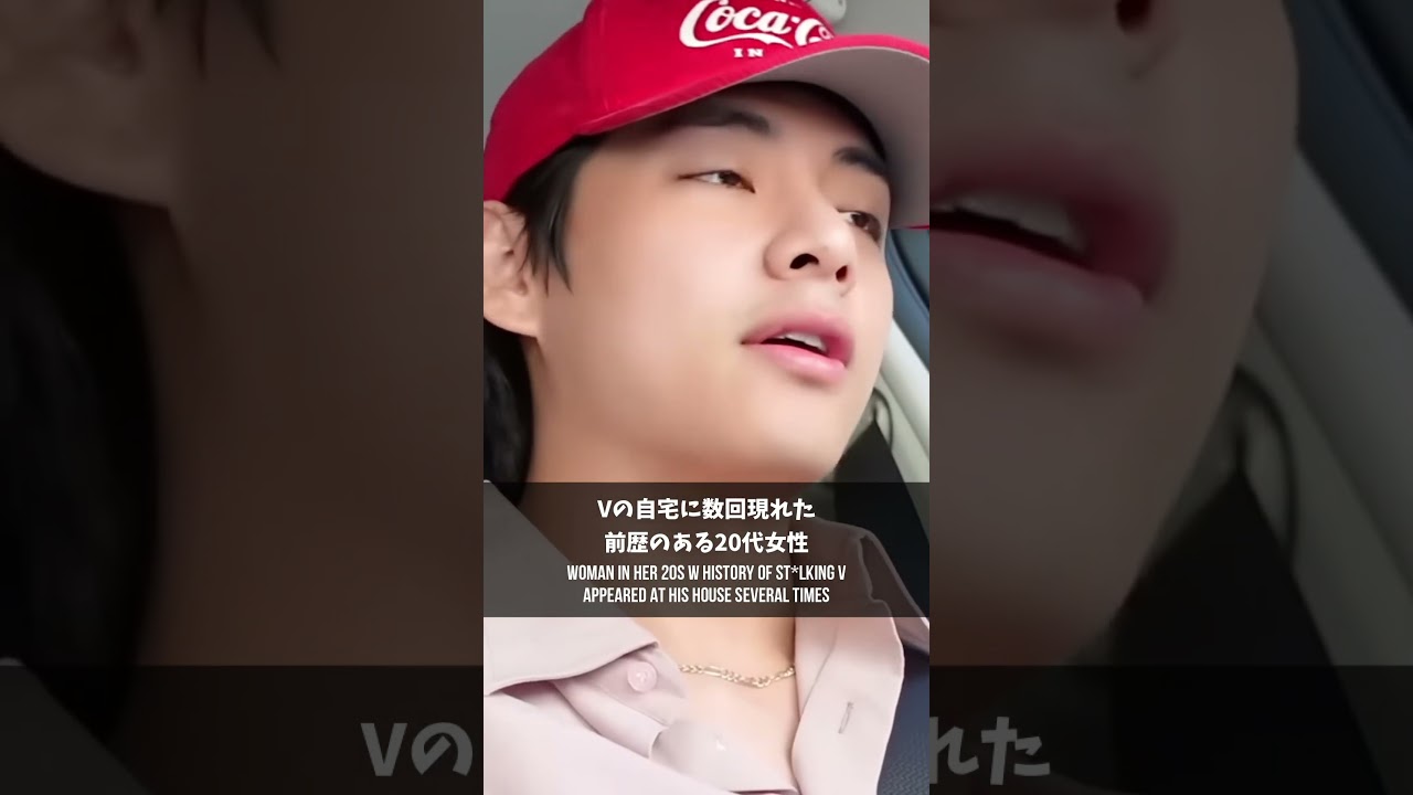 BTSのVにストーカー行為をした疑いのある女性が立件された【最新韓国芸能ニュース 2023年10月27日号】 - MAGMOE