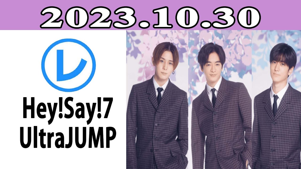Hey!Say!7 UltraJUMP 「レコメン！」2023.10.30 - MAGMOE