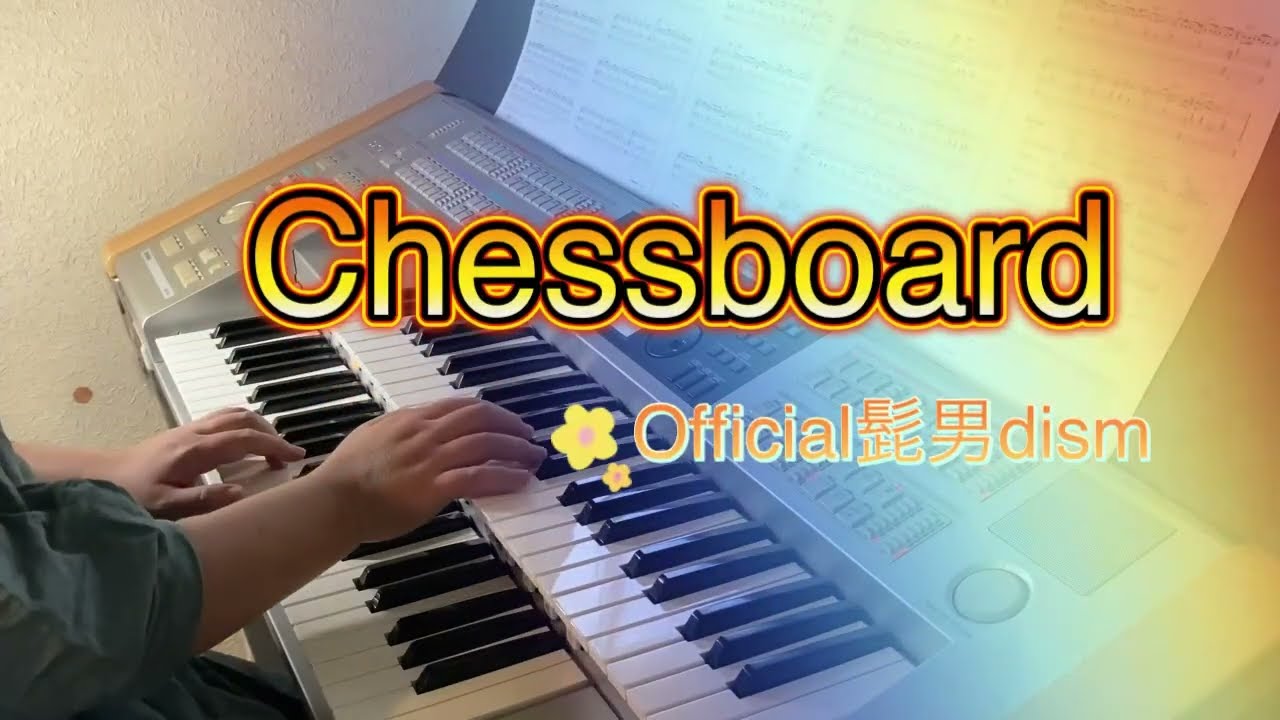 Chessboard♟チェスボード(Official髭男dism)エレクトーン演奏 和田侑記さんアレンジ - MAGMOE