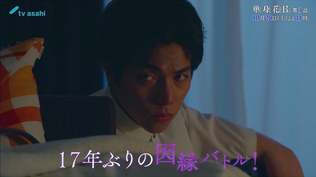 【第3話 10月28日よる11時〜】重岡大毅・田中樹『単身花日』＜オシドラサタデー＞ - MAGMOE