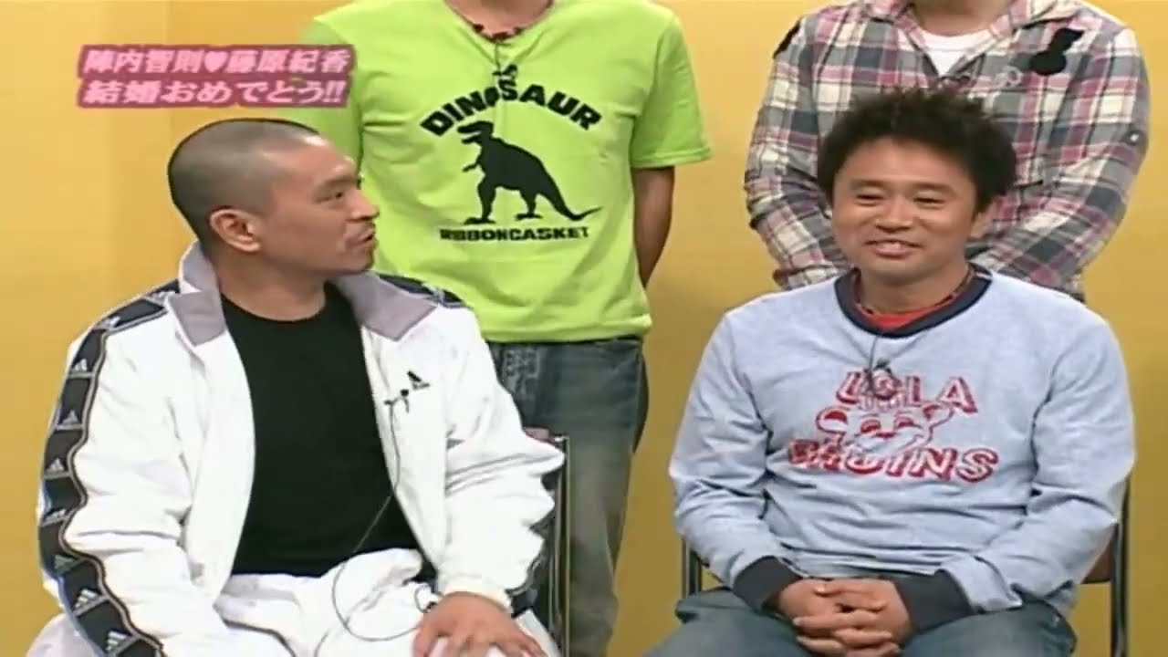 【ガキの使い】「浜田雅功x松本人志」『陣内智則＆藤原紀香結婚おめでとう』 Magmoe 