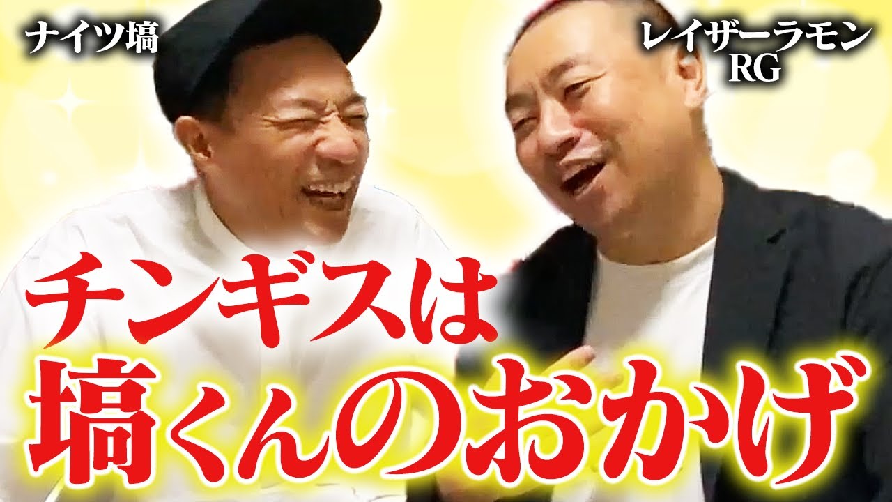 RG登場！とにかく"速い"ネタ作りの秘訣とは？【笑辞苑】 - MAGMOE