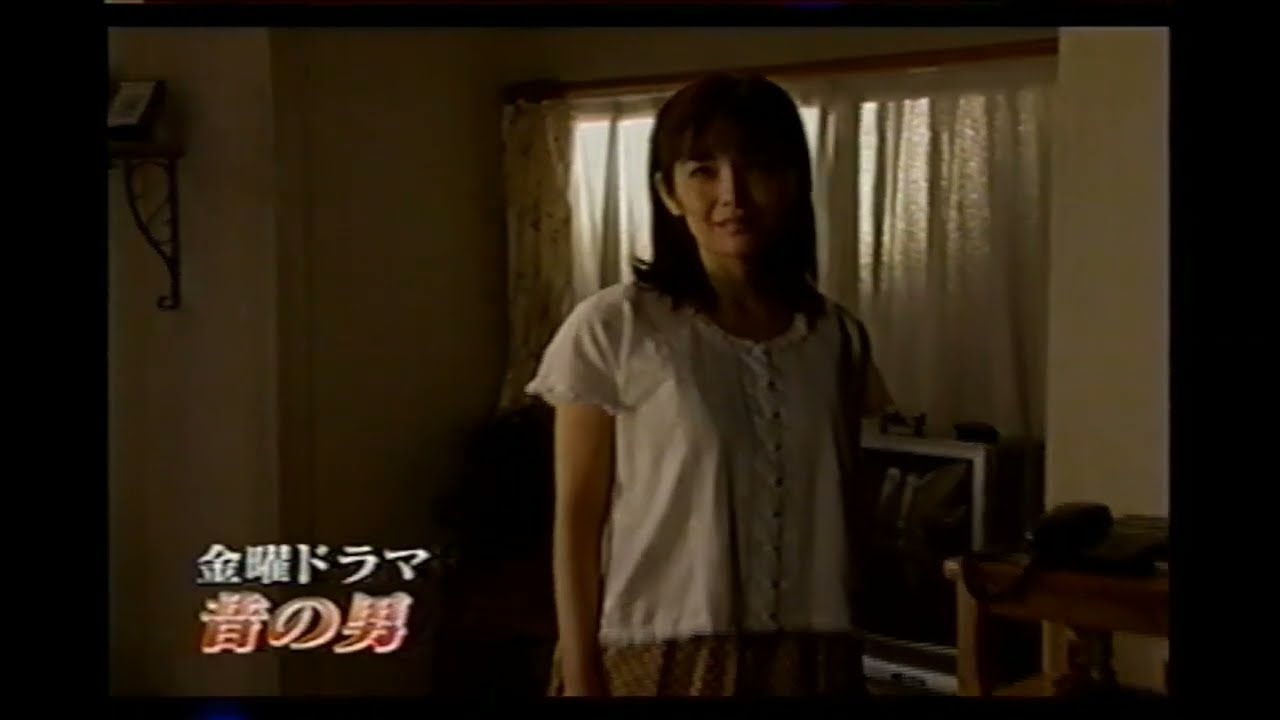 【番宣 CM】昔の男 藤原紀香 大沢たかお 富田靖子 2001年 Retro Japanese Commercials - MAGMOE