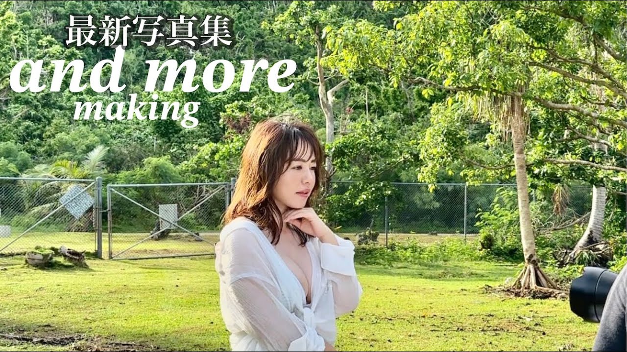 最新写真集and moreメイキング - MAGMOE