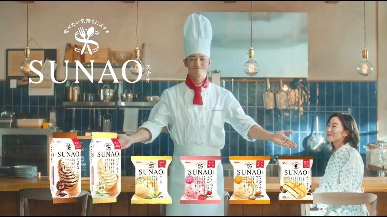 SUNAO 玉木宏「ビストロSUNAO」篇（15"）Glico CM - MAGMOE