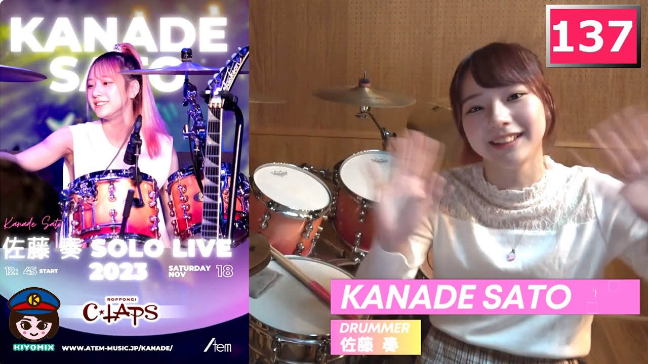 【毎週土曜日の生配信】佐藤奏 Kanade Sato Solo Live 直前情報 /アーカイブ資料 etc. 137番線 - MAGMOE