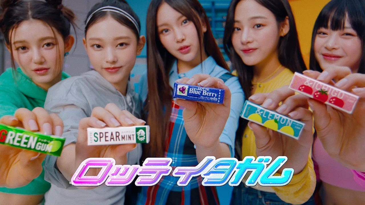 NewJeans、可愛らしい掛け合い披露 「OMG」がCM曲に ロッテ イタガム新CM「これガムイタガム」編＆「Hello,New ME.」編 - MAGMOE