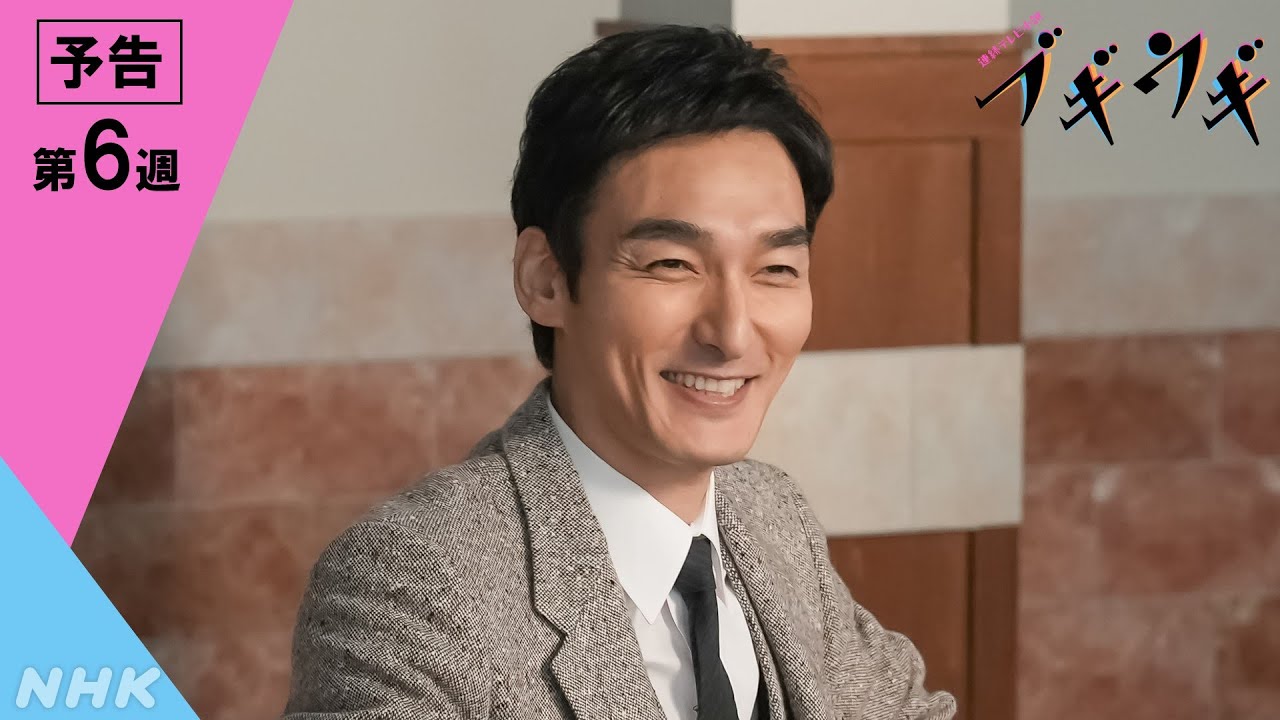 [ブギウギ] 次週予告 第6週「バドジズってなんや？」11/6(月)～放送予定 | 朝ドラ | 連続テレビ小説 | NHK - MAGMOE