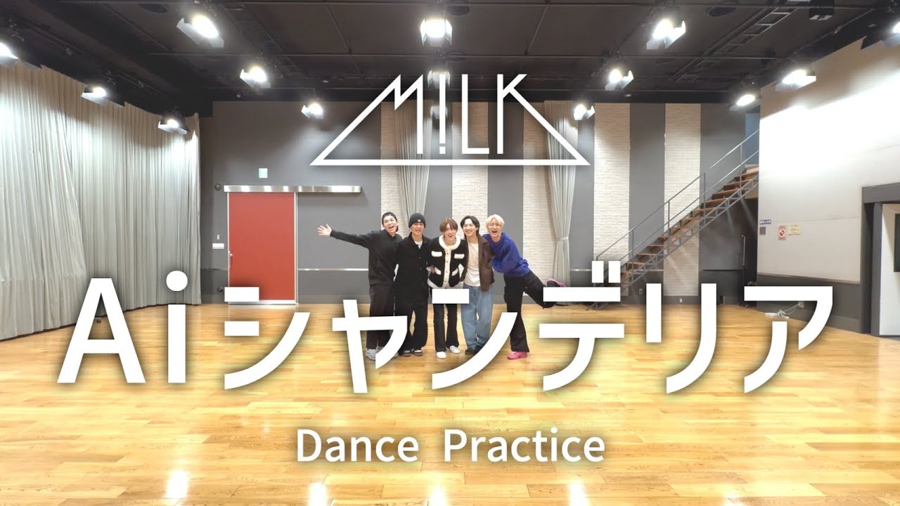 M!LK - Aiシャンデリア (Dance Practice Movie) - MAGMOE