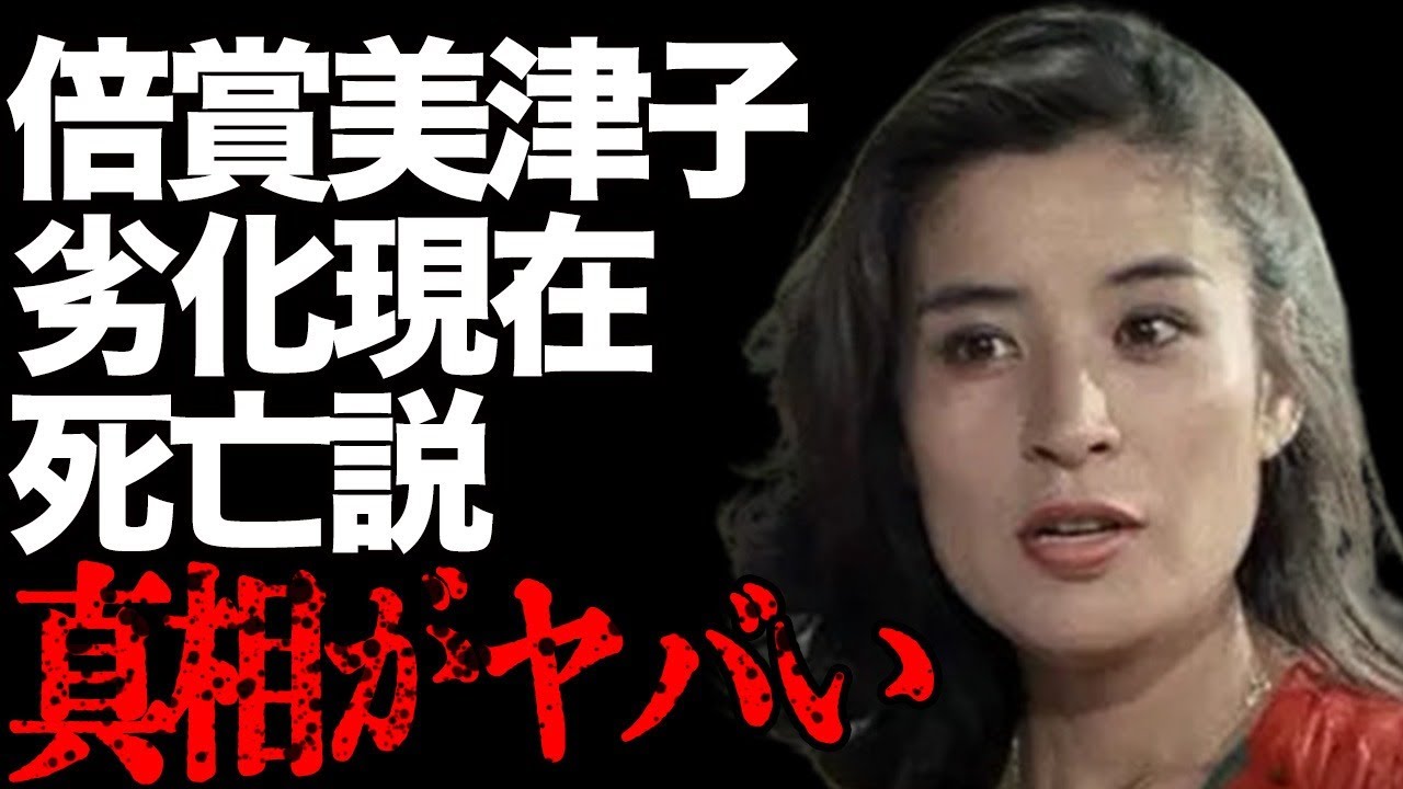倍賞美津子の“劣化”した現在の姿“死亡説”が出る原因に言葉を失う「復讐するは我にあり」でも有名な女優の生い立ちに驚きを隠せない Magmoe