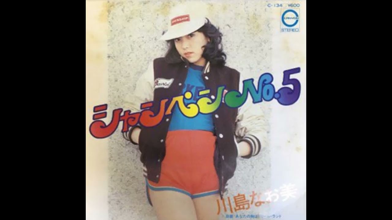 W0272 川島なお美「シャンペンNo 5」 - MAGMOE