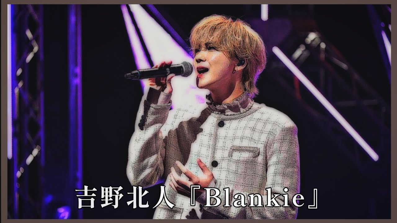 𝖱𝖴𝖭！𝖱𝖴𝖭！𝖱𝖠𝖬𝖯𝖠𝖦𝖤 𝖷 𝖤𝖯.𝟢𝟨 吉野北人 ♪「Blankie」2023-11-07(𝖳𝗎𝖾) - MAGMOE