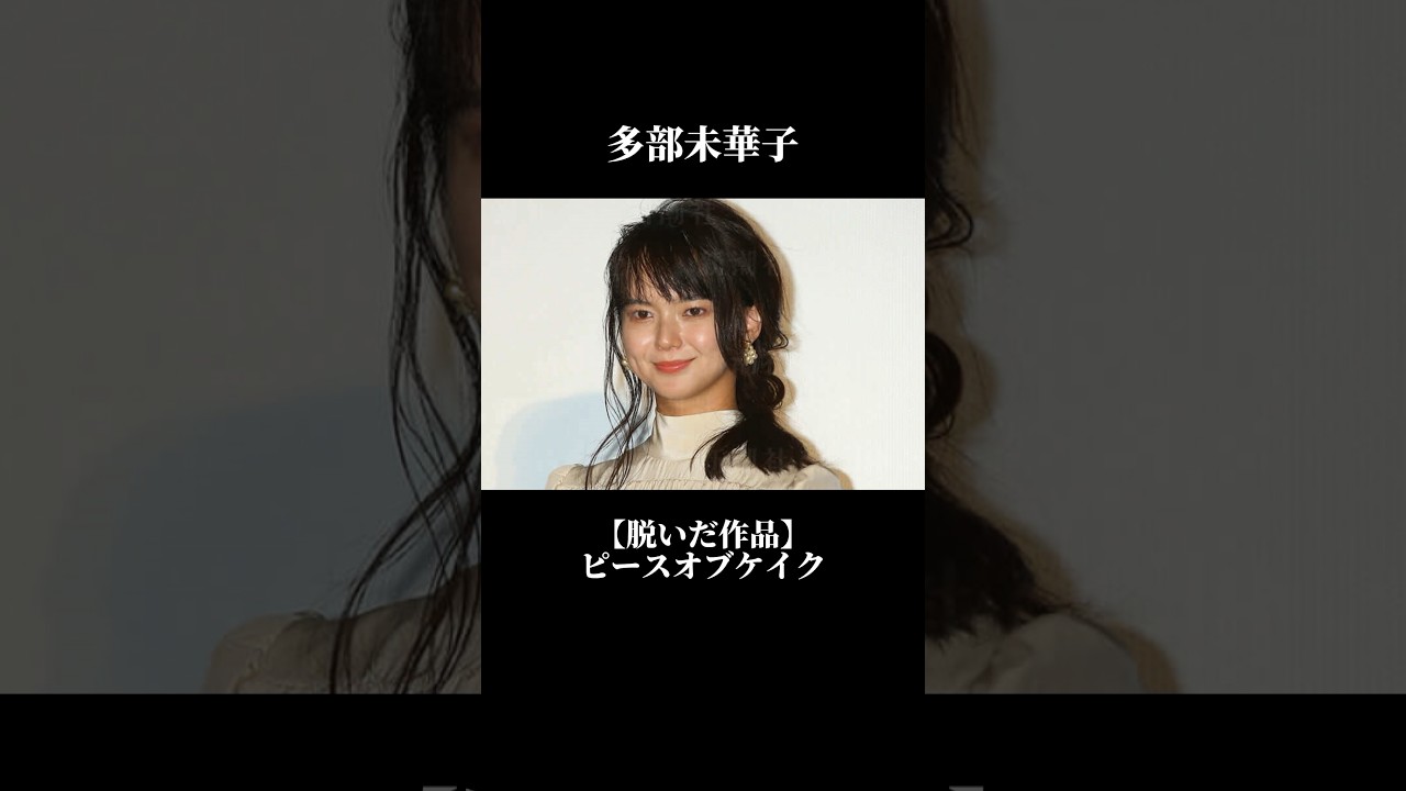 実は脱いだことのある女優10選 雑学 芸能人 女優 美人女優 Magmoe