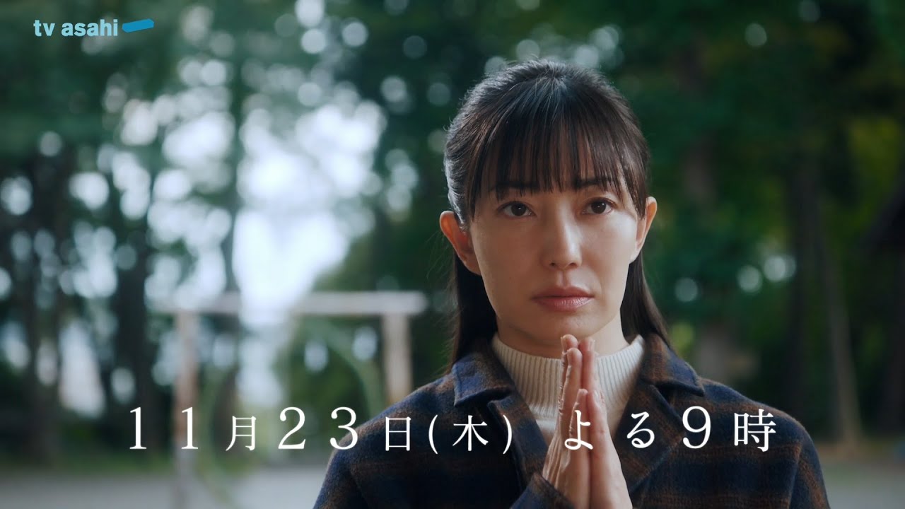 木曜ドラマ『ゆりあ先生の赤い糸』2023年11月23日（木）よる9：00～／第6話 30秒PR - MAGMOE