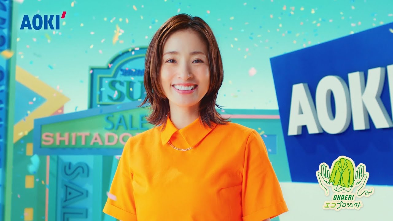 【AOKI】上戸彩さん出演 下取りCM 15秒 - MAGMOE
