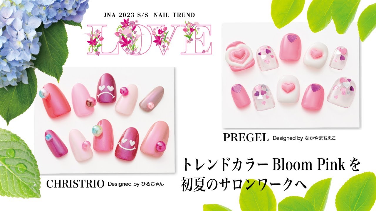 2023春夏のネイルトレンド「LOVE 」工程ー3 - MAGMOE