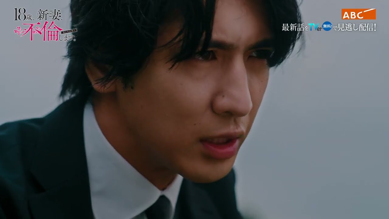 18歳、新妻、不倫します。8話PR - MAGMOE