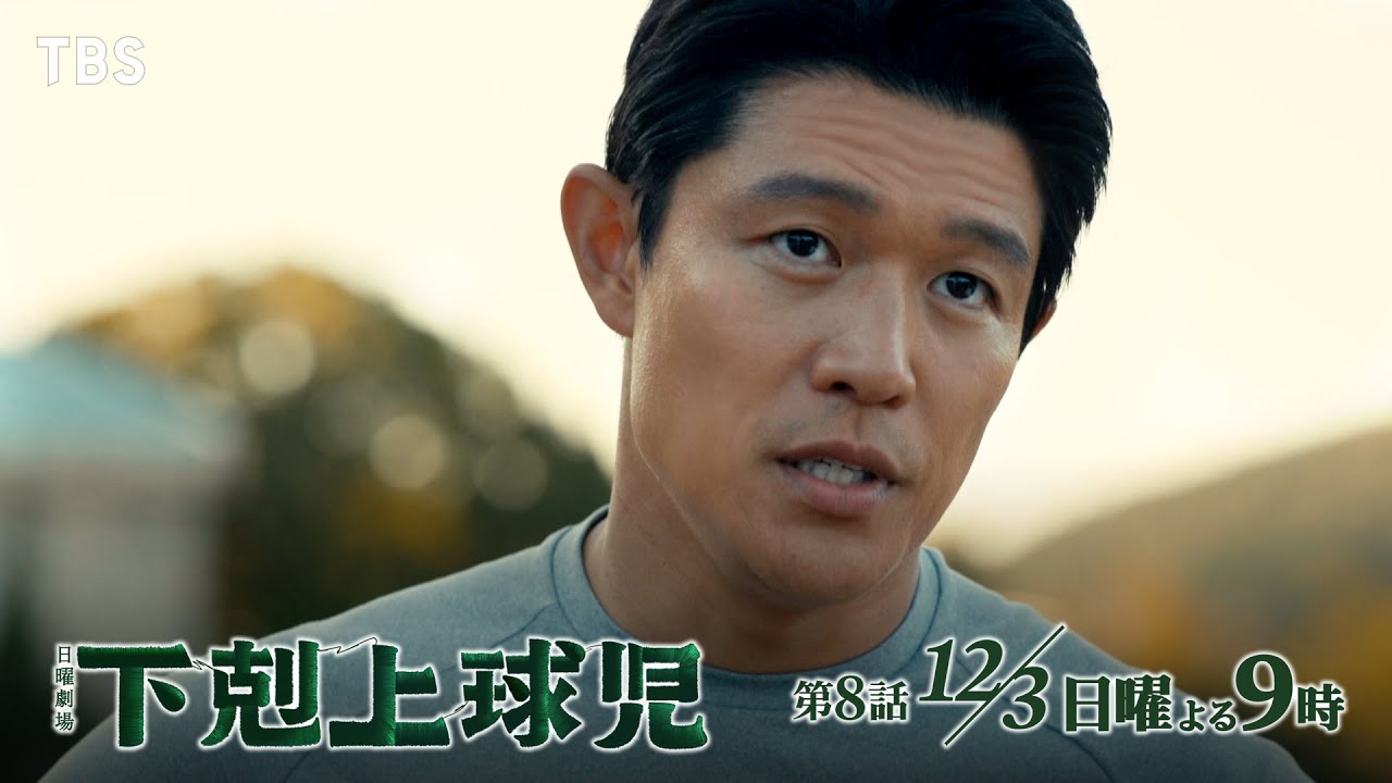 『下剋上球児』さらなる高みを目指して…因縁の対決!! 第8話 12/3(日)よる9時【TBS】 - MAGMOE