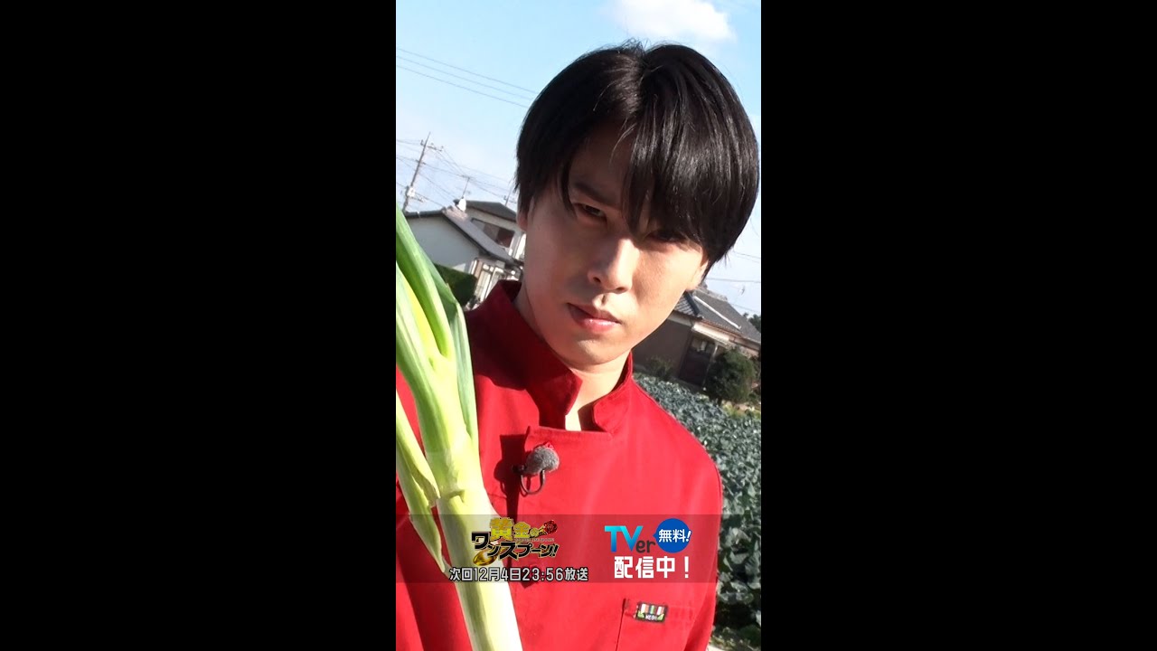 #SnowMan #宮舘涼太 クッキング舘様レシピ動画『#黄金のワンスプーン！』11/27(月) - MAGMOE