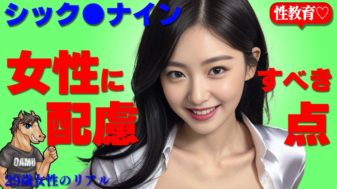 【性教育】 29歳女性のフ ラ！69で私のぐちょぐちょマ コ舐めたいですか？ うま男ホンネの実録音声 【うまおくんch切抜き公認】 1 - MAGMOE