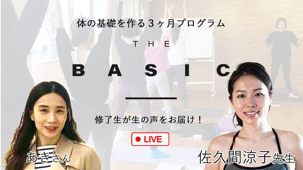 「力を抜けるようになった！」体の基礎を作る3ヶ月プログラム「THE BASIC」卒業生の生の声をお届け！ - MAGMOE
