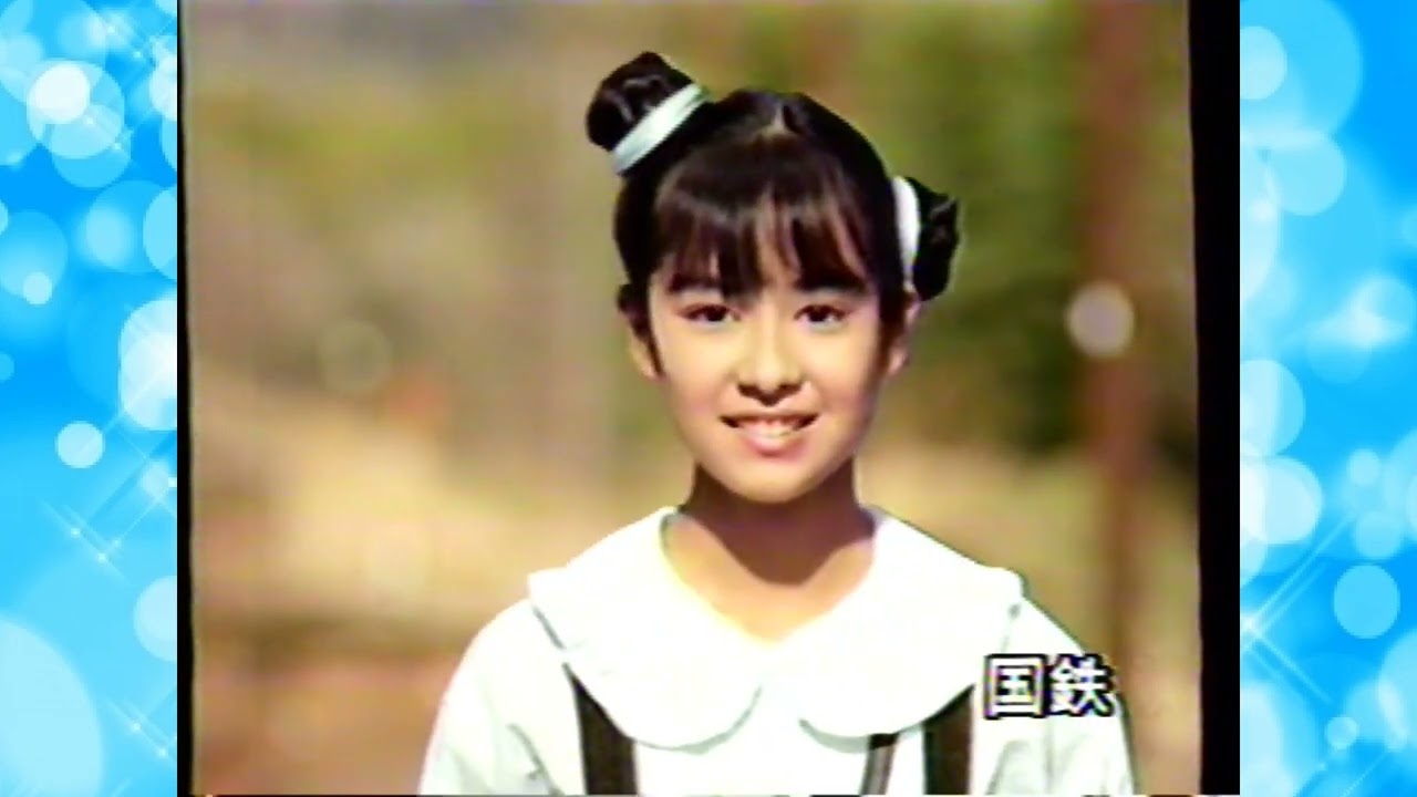 後藤久美子 国鉄からJRへのCM - MAGMOE