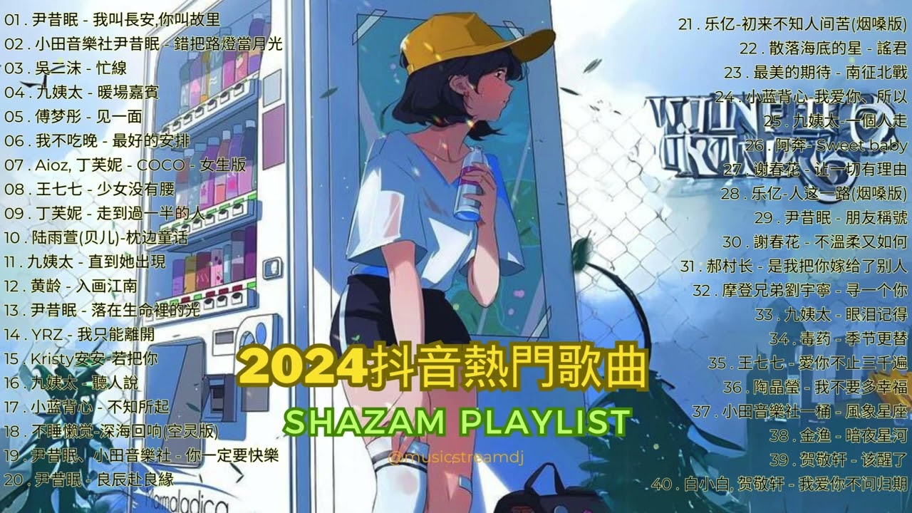 「無廣告」 2023流行歌曲 Douyin 抖音歌曲2023 2023 不能不聽的40首歌 🎶tiktok 抖音感動洗腦精選神曲必聽 我叫長安你叫故里 錯把路燈當月光 忙線