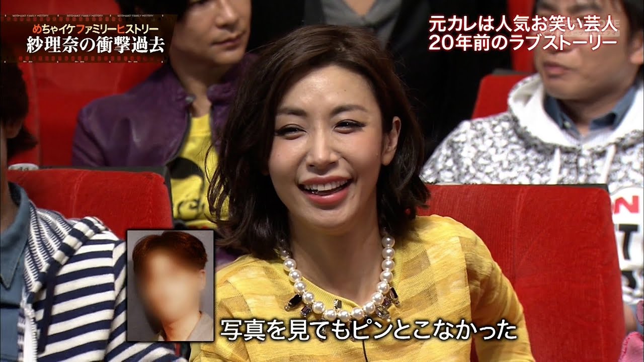 『めちゃ×2イケてるッ！』BGM めちゃイケファミリーヒストリー 紗理奈の衝撃過去：元カレは人気お笑い芸人 20年前のラブストーリー - MAGMOE
