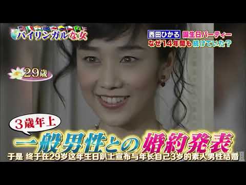 【1周回って知らない話 】【SILVA】【西田ひかる】【紅蘭】LA育ち西田ひかる USA過きる生態 17 - MAGMOE