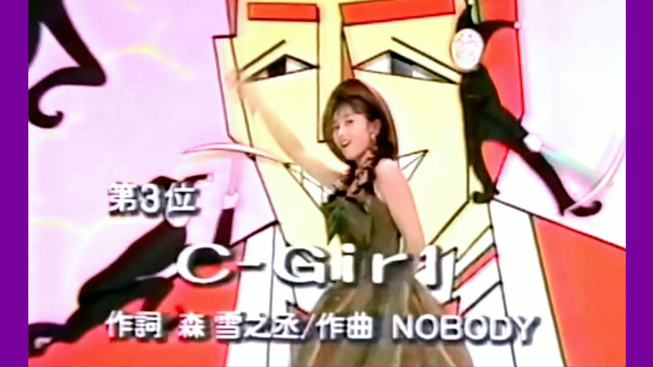 C-Girl 浅香唯 - MAGMOE