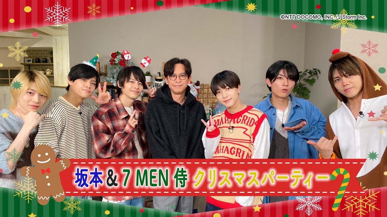 【2023/12/12配信】坂本昌行 GIFT for X ～SEASON 2～ #18 クリスマスSP - MAGMOE