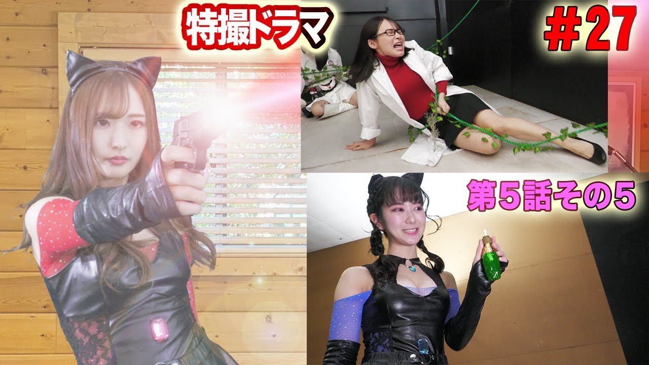 特撮ドラマ 第5話 味噌田楽のおかず その5【No.27】【特撮ラボゆるふわん 4thシーズン】#特撮 #グルメ #健康 - MAGMOE