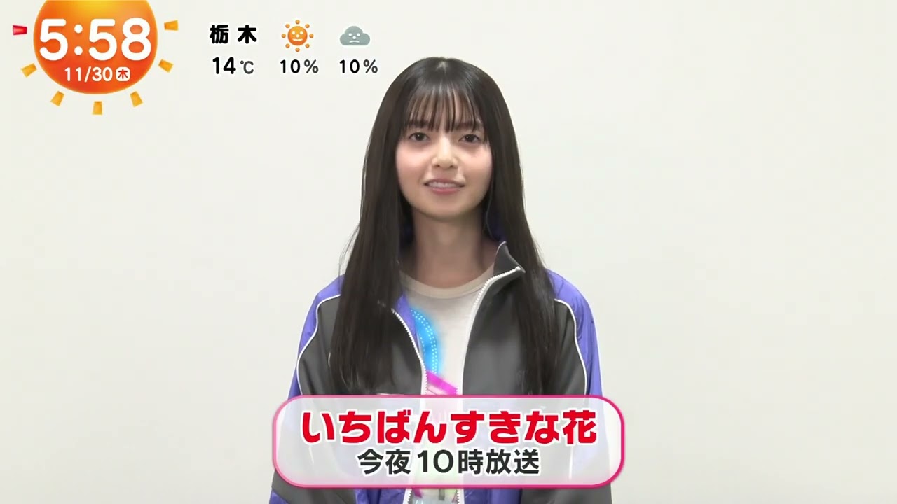 めざましジャンケン 齋藤飛鳥 2023.11.30 - MAGMOE