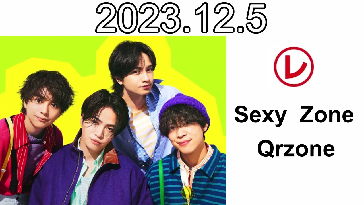 Sexy ZoneのQrzone「レコメン！」 2023.12.5 - MAGMOE